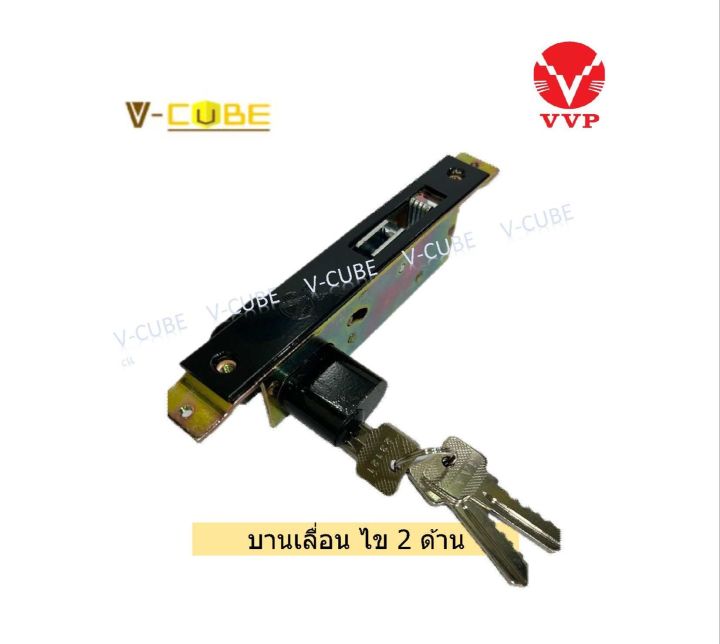 VL43 กุญแจบานเลื่อน และ กุญแจบานสวิง วีวีพีVVP HOOK LOCK AND DEAD LOCK ...