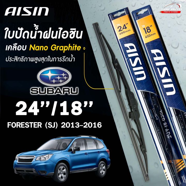 AISIN ใบปัดน้ำฝน โครงเหล็ก SUBARU FORESTER (SJ) ปี 2013-2018 ซูบารุ ฟรอ ...