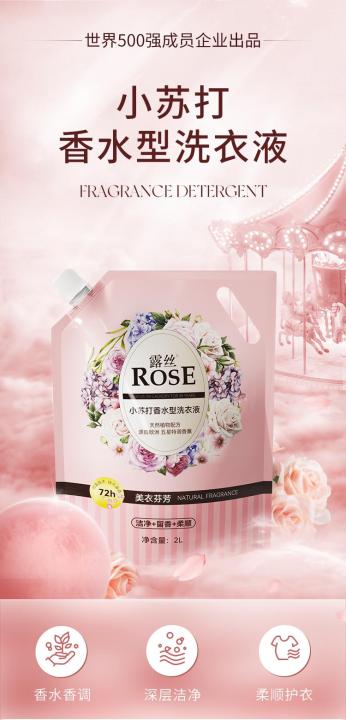 "Fan welfare" ROSE/ Ruth baking soda scented laundry detergent | Lazada PH