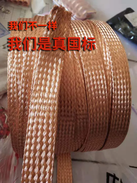 National Standard Grade A copper braided tape grounding wire 4 6 10 25 ...