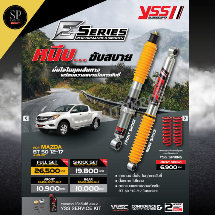 YSS E-Series โช้คอัพ+สปริง BT50 PRO '12-19 | Lazada.co.th