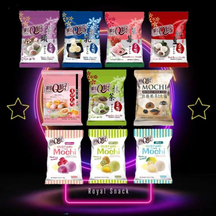 台湾 皇族 宝岛Q点子 寶島Q點 麻薯 大福 和风小菓子 卡士达麻薯 Taiwan HALAL Royal Family Mochi 110-120g | Lazada