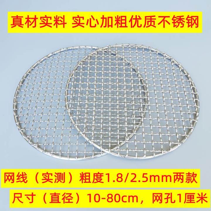 Barbecue net 304 stainless steel round small mesh screen wire mesh ...