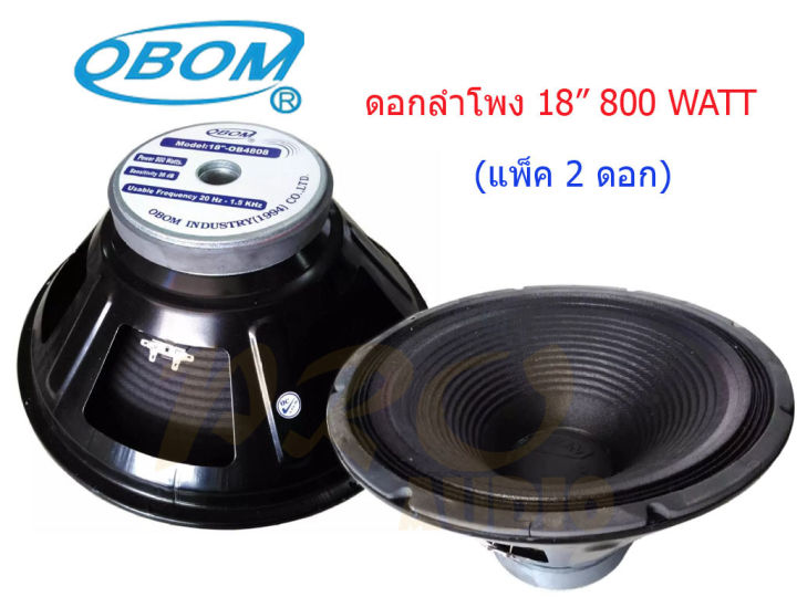 OBOM ดอกลำโพง18นิ้ว 800วัตต์โอบอ้อม 18นิ้ว รุ่น OB4808 (สีดำ) แพ็ค1-2 ...