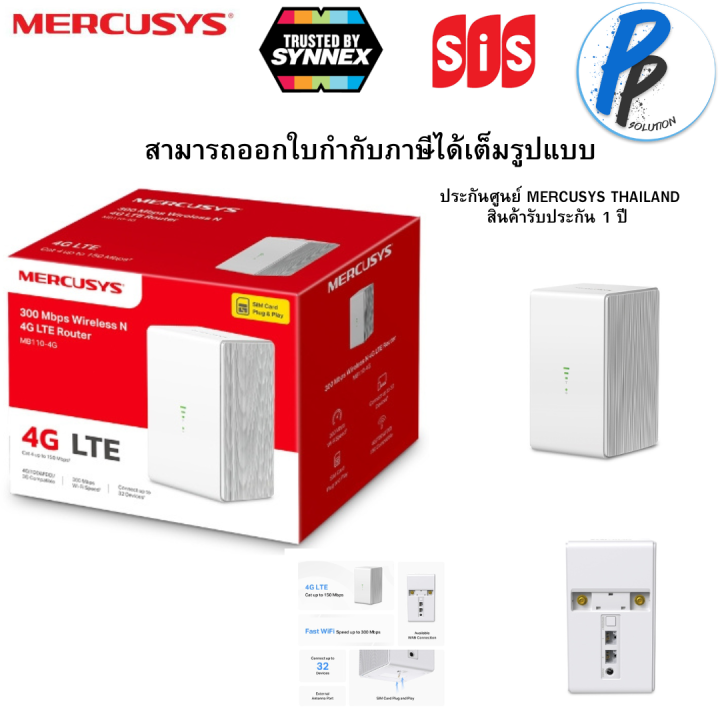 MERCUSYS MB110-4G Router 4G LTE Router เราเตอร์ใส่ซิม Wireless N (ใส่ ...