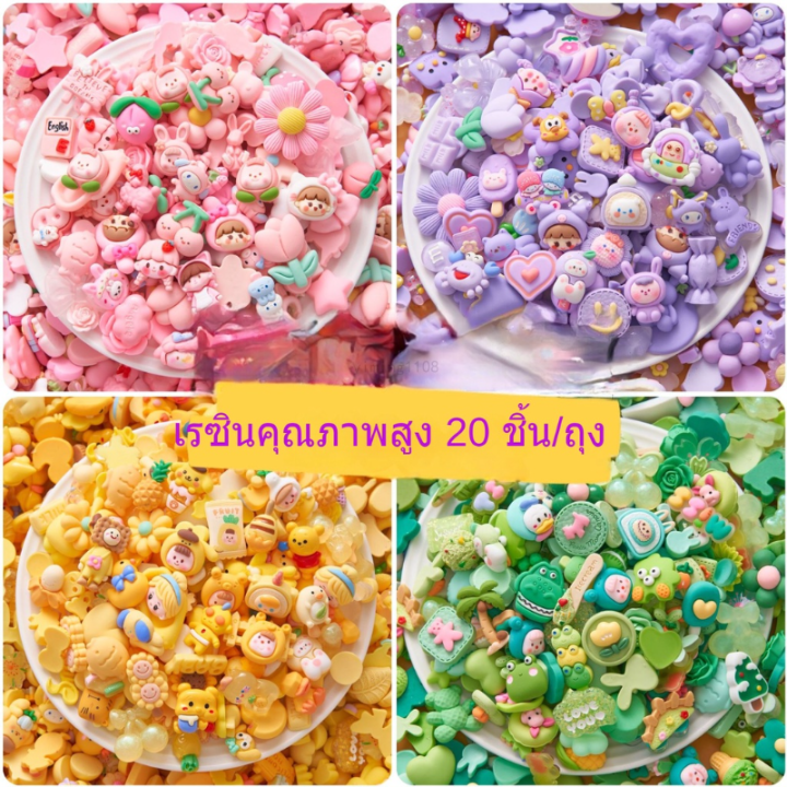 【x-cherub】20 ชิ้น/ถุง(สุ่ม) DIYวัสดุทำมือ อุปกรณ์เสริม เคสโทรศัพท์ ...