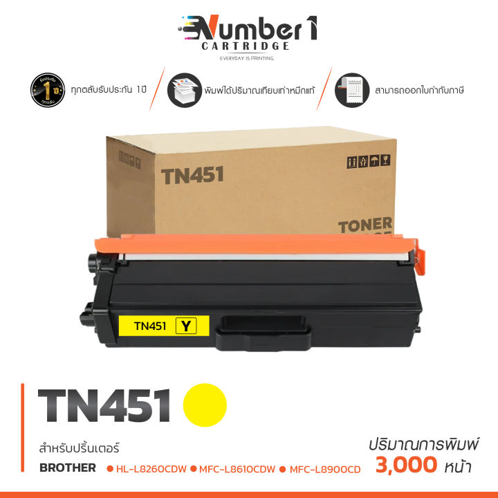 NUMBER1 TONER [ซีลพลาสติกทุกตลับ] Brother TN451 TN-451 TN451 451K 451C ...