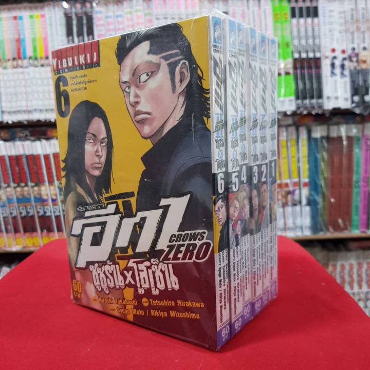 (แบบจัดเซต) เรียกเขาว่าอีกา CROW ZERO II ซูซูรันxโฮเซ็น เล่มที่ 1-6 ...