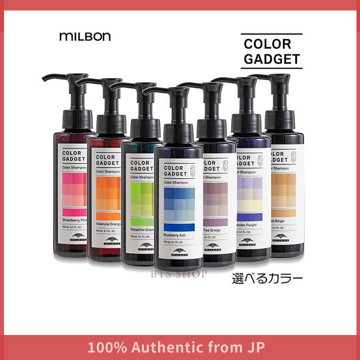 Milbon Color Gadget Color Shampoo 150ml | Lazada PH