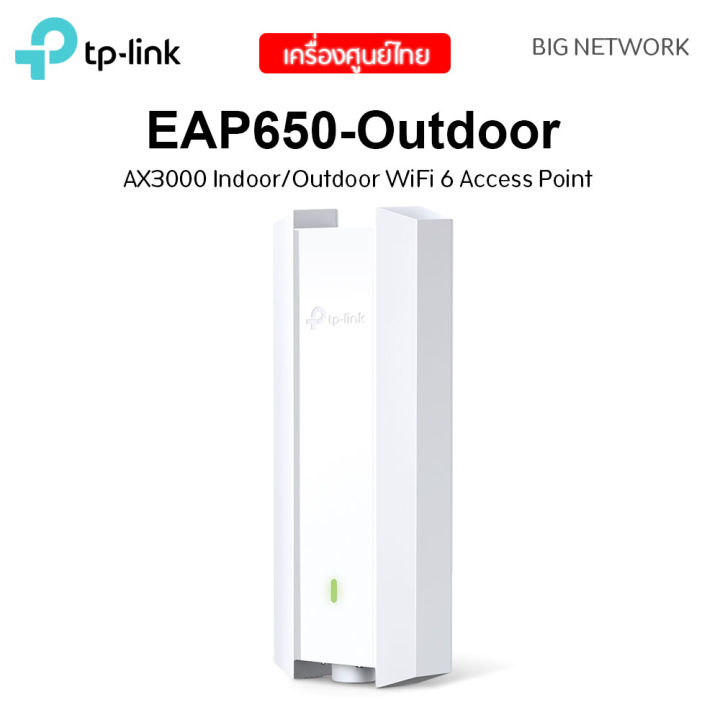 TP-LINK EAP650-Outdoor AX3000 Indoor/Outdoor WiFi 6 Access Point ...