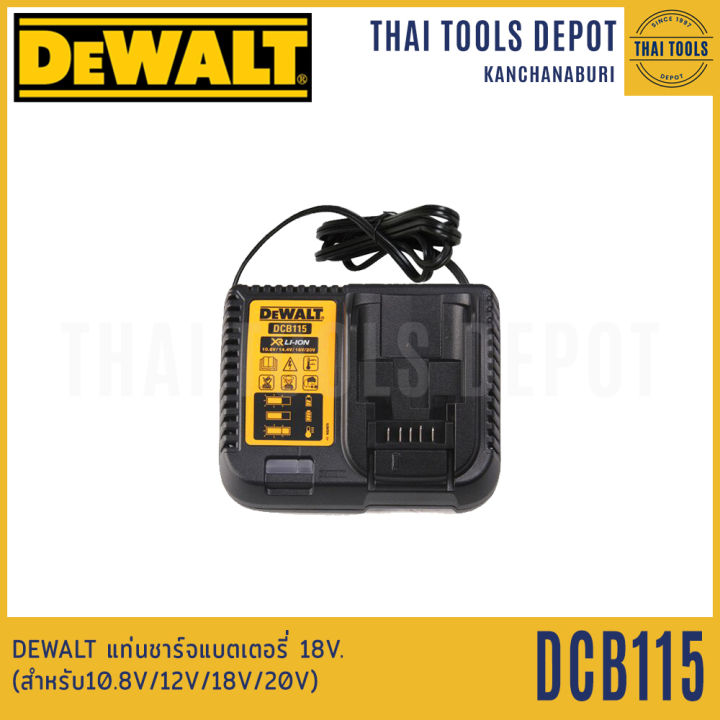DEWALT แท่นชาร์จแบตเตอรี่ 18V DCB1104 (4A) รับประกันศูนย์ 1 ปี (สำหรับ ...