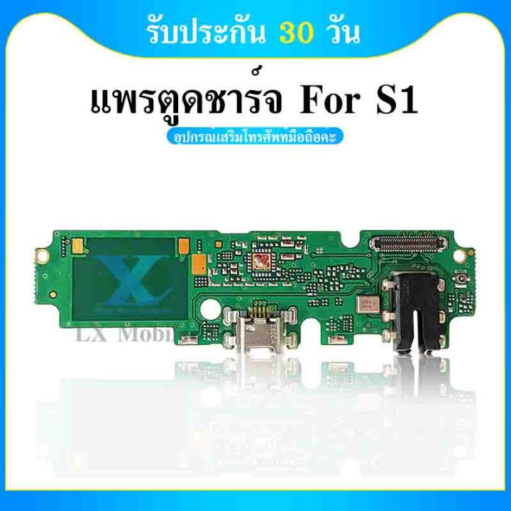 USB S1 USB แพรชาร์จ แพรตูดชาร์จ แพรตูด | Lazada.co.th