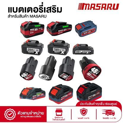 MASARU อุปกรณ์เสริม รุ่น MULTI POWER / PROMAX สำหรับ Masaru อุปกรณ์ ...