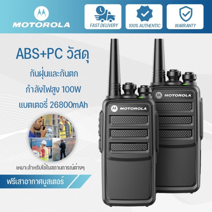 วิทยุสื่อสาร Motorola GP3688 เครื่องส่งรับวิทยุ รองรับการชาร์จ USB ปุ่ม ...
