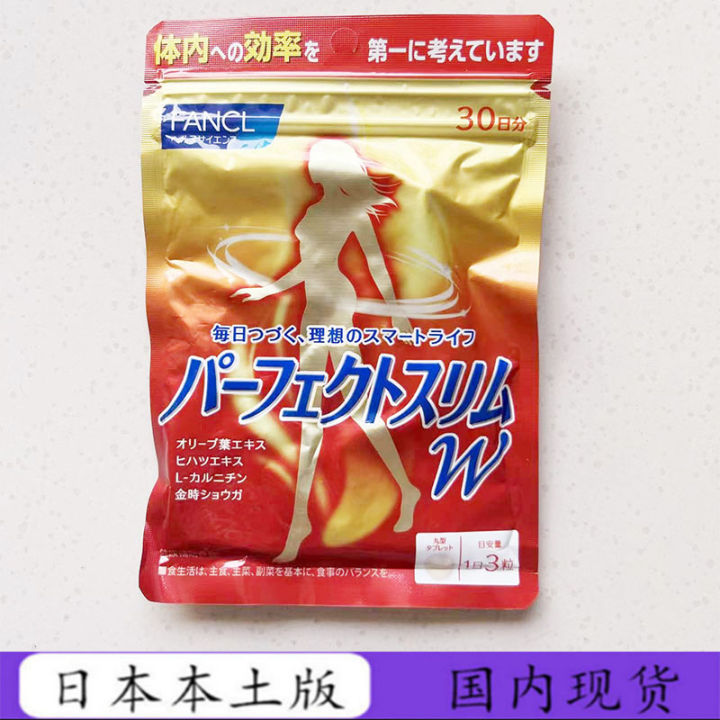 New Version Of Japan Fancl L-Carnitine Heat Control Pill Slimming ...