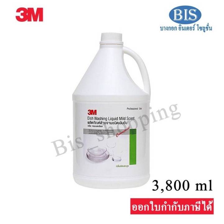 3M Dish Washing Liquid Commercial Mild Scent 3.8L ผลิตภัณฑ์ล้างจาน 3 ...