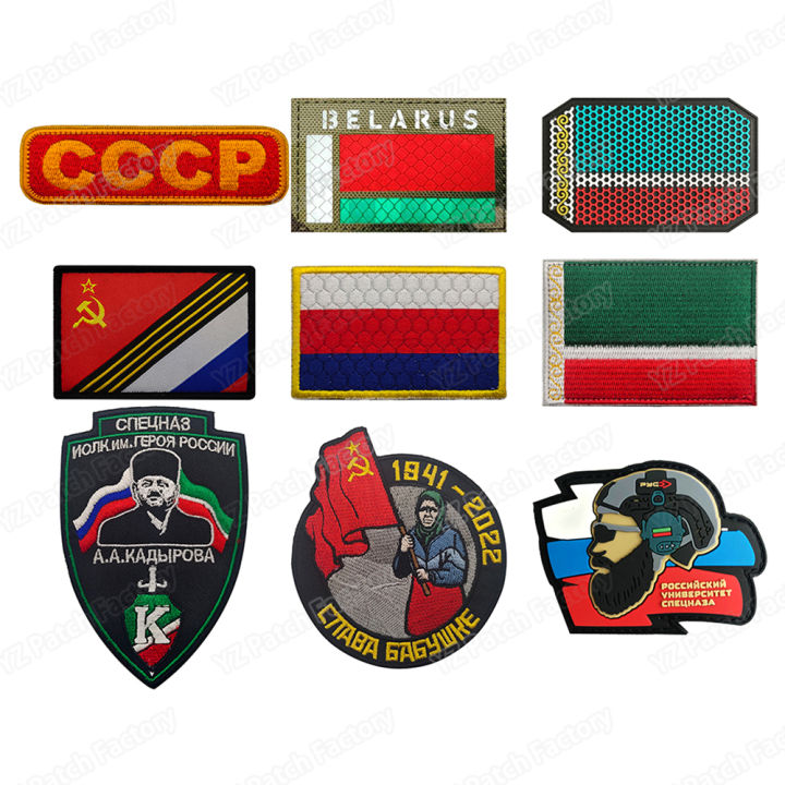 Soviet Union CCCP Flag Embroidered USSR Patches Badge Russia Russian ...