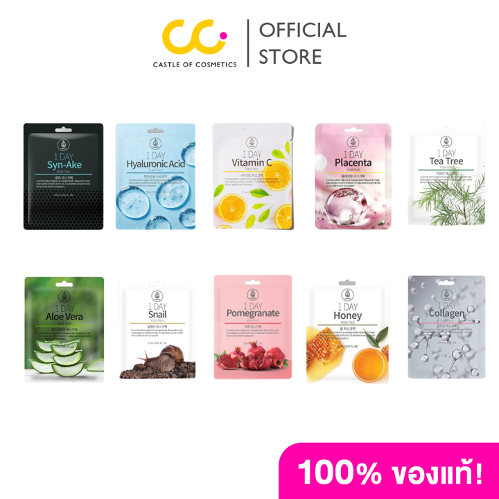 MEDB 1 Day Sheet mask (27ml) เมดบี วัน เดย์ | Lazada.co.th