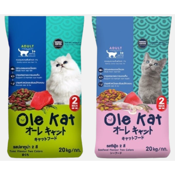 Ole Kat Cat Food ( Tuna, Seafood ) 1kg | Lazada PH