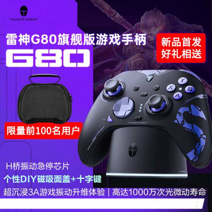 Thunder Robot G80 wireless game controller power switch joystick ...