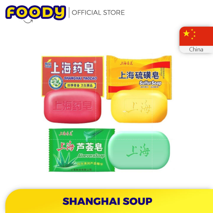 China Shanghai Soup Herbal Soap / Sulfur Soap / Aloe Vera Soap 中国 上海制皂 ...