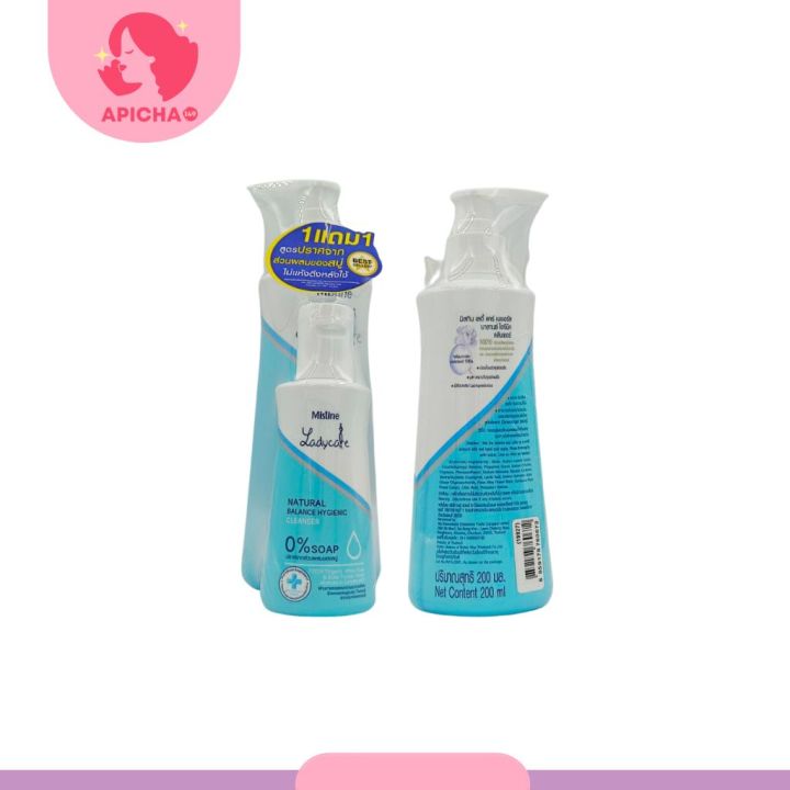 คู่สุดคุ้ม 1แถม1 น้ำยาอนามัย mistine Ladycare natural balanae hygienic ...