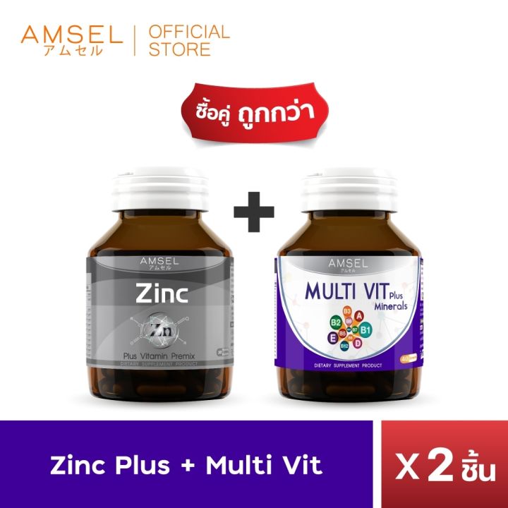 [แพ็คคู่] Zinc Plus Vitamin Premix 30's / MultiVit Plus Mineral 40's ...
