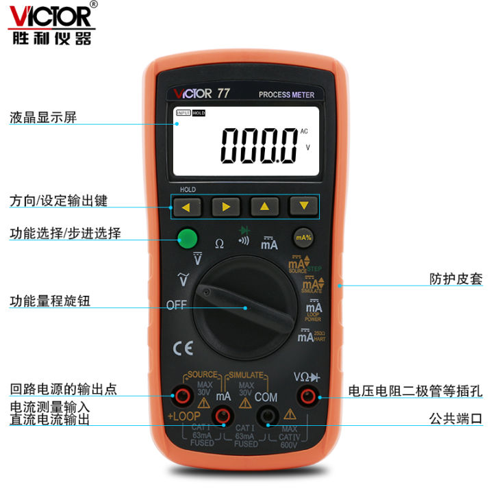 VICTOR Victory VC77 Process Multimeter VC78 Calibrator VC79 Calibrator 4-20MA Signal Source ...