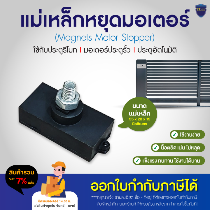 อะไหล่ แม่เหล็กมอเตอร์ magnets motor stopper BSM AC 1 ตัว แม่เหล็ก ...