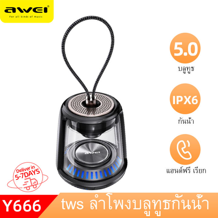 Awei Y666 ลำโพง Bluetooth ไร้สาย ลำโพงขนาดเล็กแบบพกพา TWS Bass ลำโพง ...
