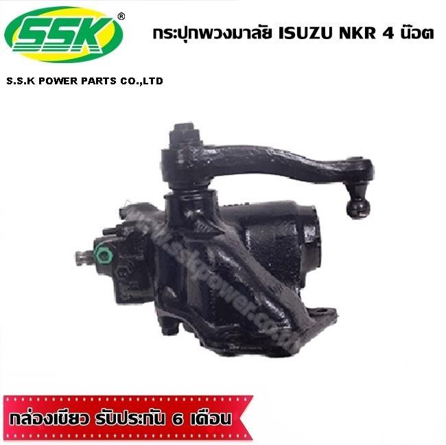 กระปุกเพาเวอร์ ISUZU NKR 4 น็อต | Lazada.co.th