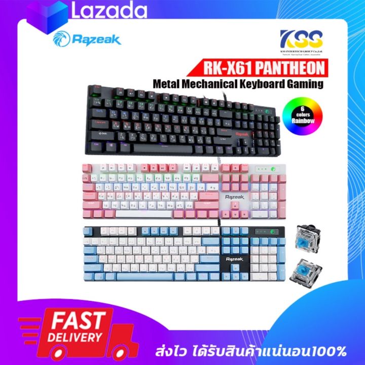 Razeak RK-X61 Metal Mechanical Keyboard Gaming BLUESWITCH คีย์บอร์ดบลู ...
