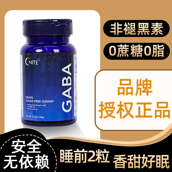 U.S. Imports Gnite Sleep Gummy Gaba Aminobutyric Acid Non-Retarding Melatonin Good Night ...