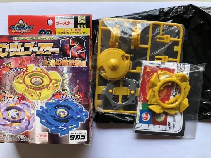 Japanese version of TAKARA's old-generation combat gyro explosive gyro ...