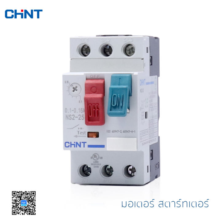 CHINT มอเตอร์ สตาร์ทเตอร์ Motor Starter รุ่น NS2-25 แบบเกาะราง | Lazada.co.th