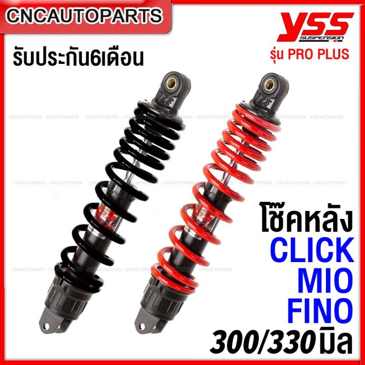 YSS โช๊คหลัง CLICK,MIO,FINO,SCOOPY,ICON,Fiorae สูง 300มิล/330มิล PRO PLUS - กดเลือก สปริงดำ/แดง ...