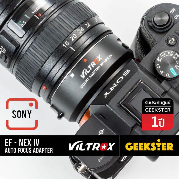 VILTROX EF-NEX IV ออโต้เลนส์โฟกัสอแดปเตอร์สำหรับเลนส์ Canon DSLR EF EF-S ใช้กับ SONY Mirrorless ...