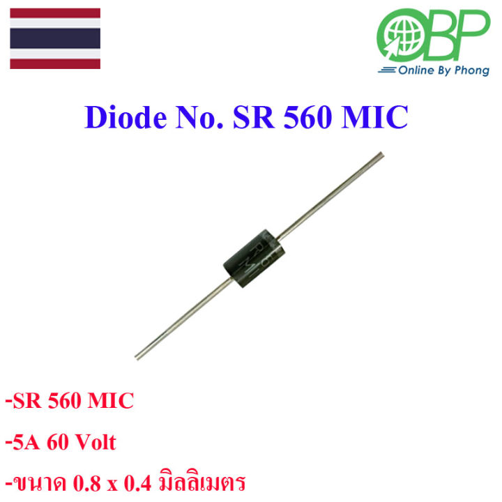 Diode (ไดโอด) 5Ampere 60 Volt ( SR 560 MIC ) | Lazada.co.th