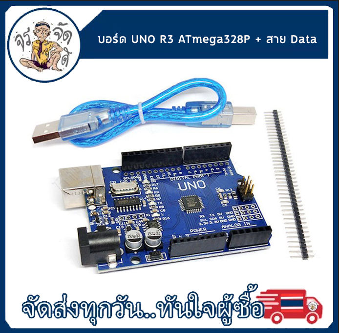 UNO R3 บอร์ด UNO R3 development board ATmega328P + สาย Data | Lazada.co.th