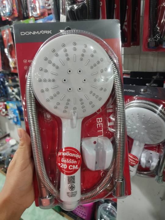 ชุดฝักบัว3 จังหวะ DONMARK SL-3807 | Lazada.co.th