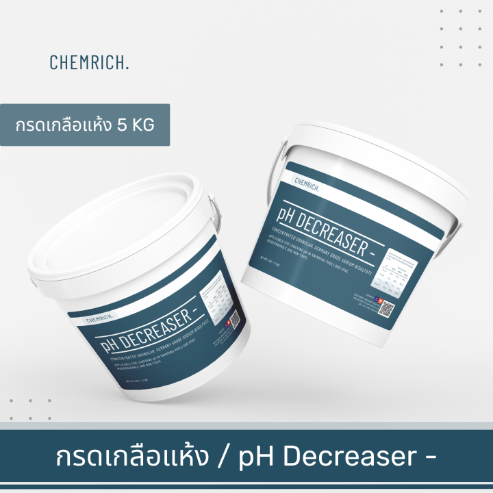 5KG กรดเกลือแห้ง pH Decreaser - ลดค่า pH ในสระ (เกรดเยอรมัน) / pH ...