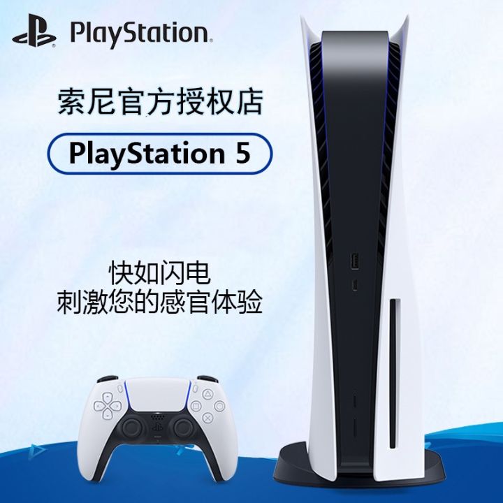 SONY)PS5 game console PlayStation5 CD-ROM version of TV game machine 8K ...