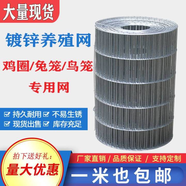 Bird cage net breeding net rabbit cage net parrot pigeon cage net quail ...