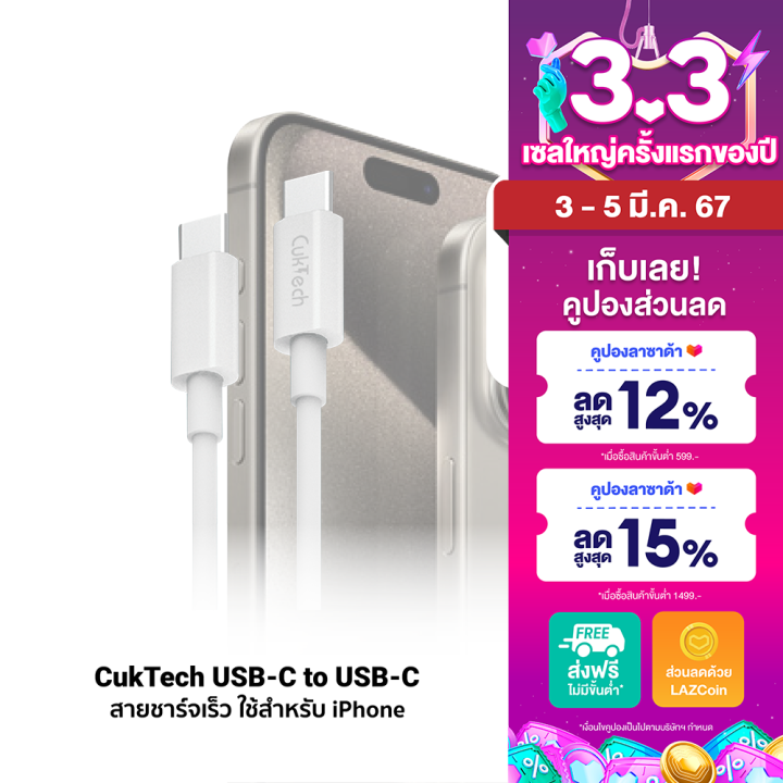 [ราคาพิเศษ 299 บ.] ZMI CUKTECH KLC-5499 สายชาร์จ USB-C to USB-C 5A 100W Max รองรับชาร์จไว PD ...