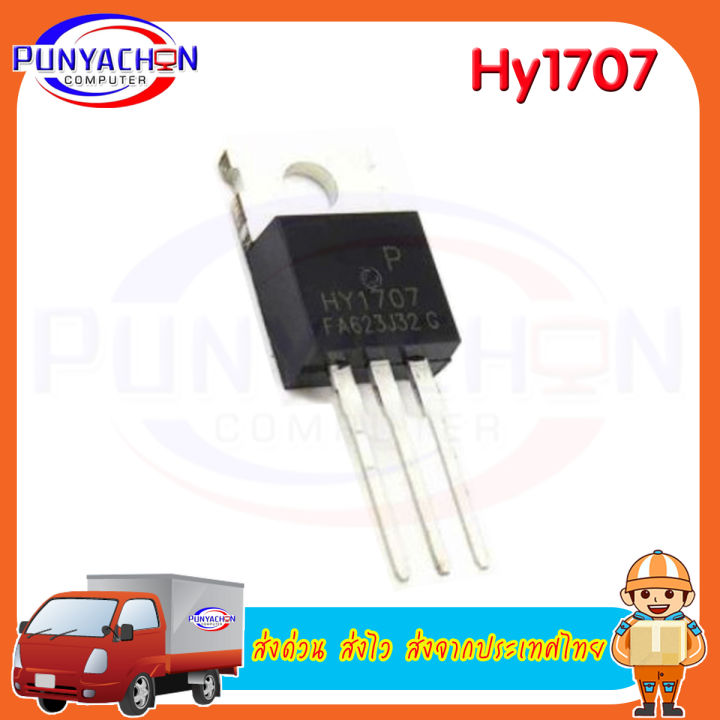 Hy1707 ราคาต่อชิ้น ส่งด่วน ส่งไว ส่งจากประเทศไทย | Lazada.co.th