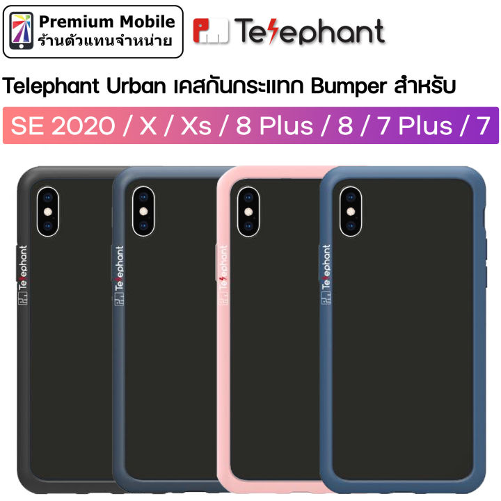 Telephant Urban Bumper สุดยอดเคสกันกระแทก สำหรับ iSE 2020 / Xs / X / 8 ...