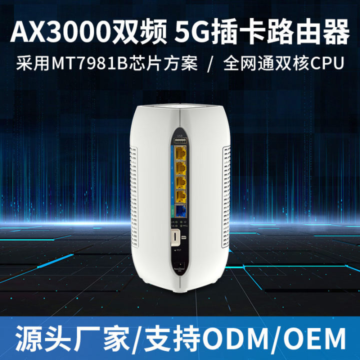 MT7981B core 5G card insertion router AX3000 intelligent WiFi 6 ...