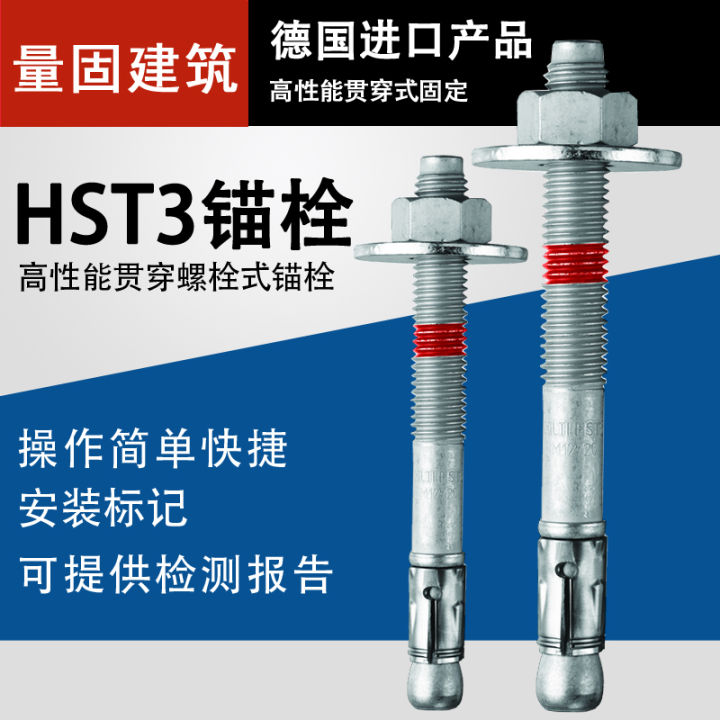 HITLI Hilti HST3 M8 M10 M12 M16 M20 M24 safety bolt type anchor bolt ...
