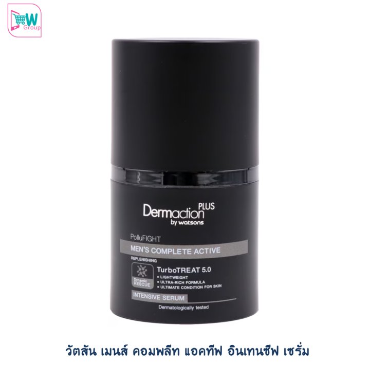 Dermaction Plus by Watsons เดอมาแอคชั่น พลัส บาย วัตสัน เมนส์ คอมพลีท ...
