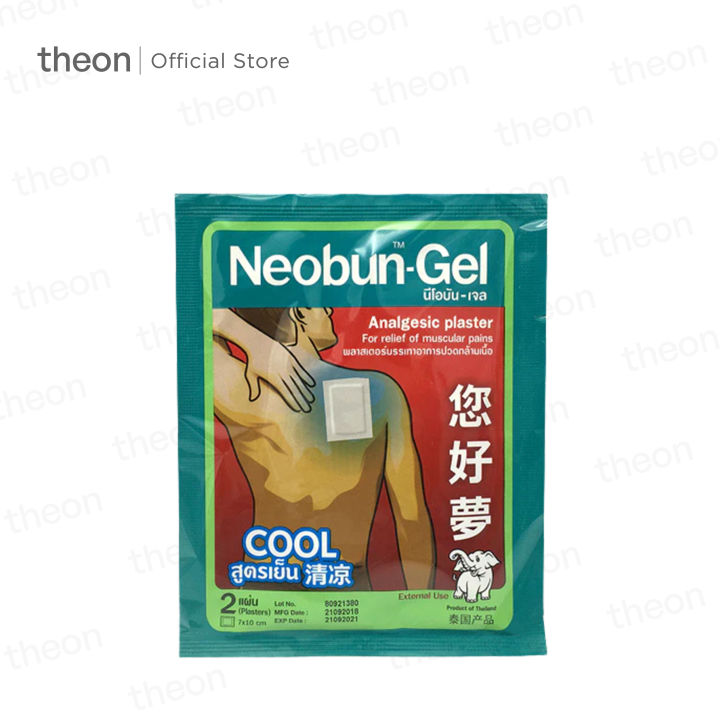 Neobun Gel Patch Cool Sensation Analgesic Plaster 7cmx10cm 2 Patches ...